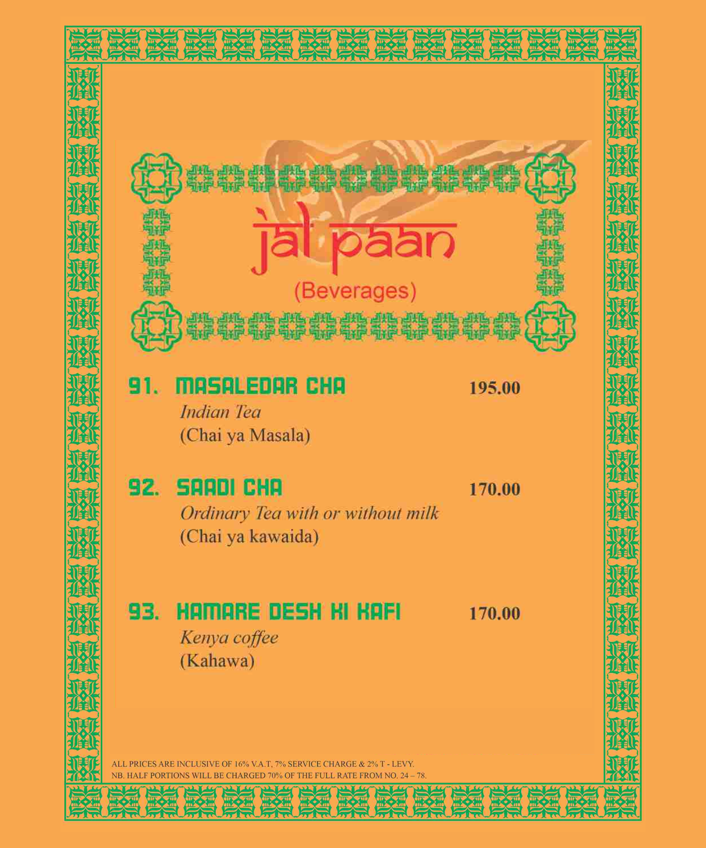 Our Menu – Shehnai Restaurant